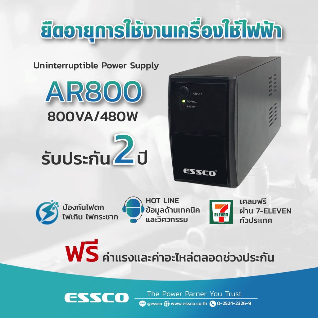 Essco ถูกที่สุด พร้อมโปรโมชั่น ธ.ค. 2023|BigGoเช็คราคาง่ายๆ