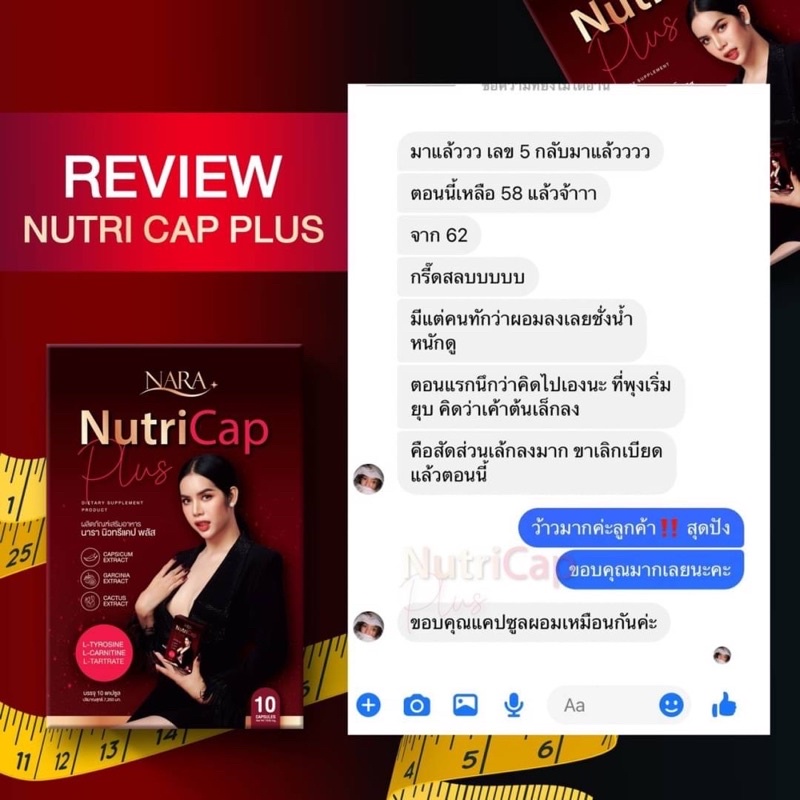 1 แถม 1 ของแท้️แพกเกจใหม่ นิวทรีแคป Nara Nutricap แคปซูลผอม ยาลดน้ำหนักนารา ลดน้ำหนักแบบปลอดภัย ...