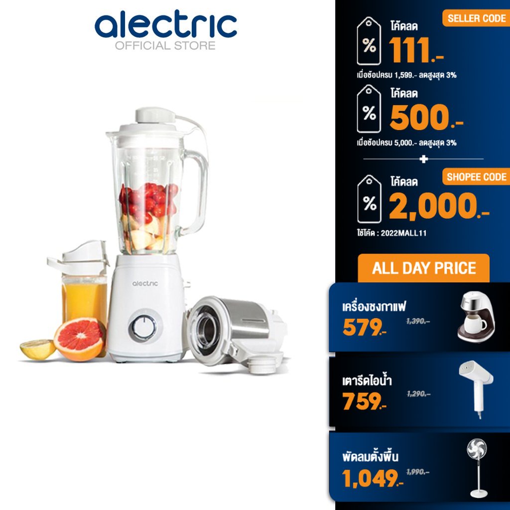 รับประกัน 3 ปี Alectric เครื่องปั่นน้ำผลไม้ ระบบสุญญากาศ รุ่น BM2 ...