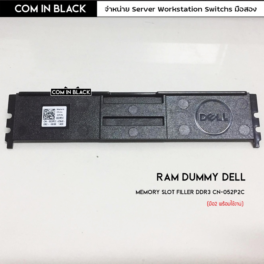 RAM Dummy Dell RAM Memory-module Blank Filler DDR3 DDR2 P/N 052P2C (มือ ...