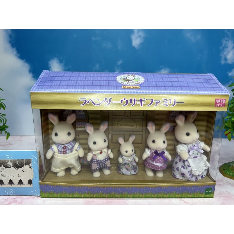 Sylvanian Families Limited Lavender Rabbit Family ซิลวาเนียน ครอบครัว ...