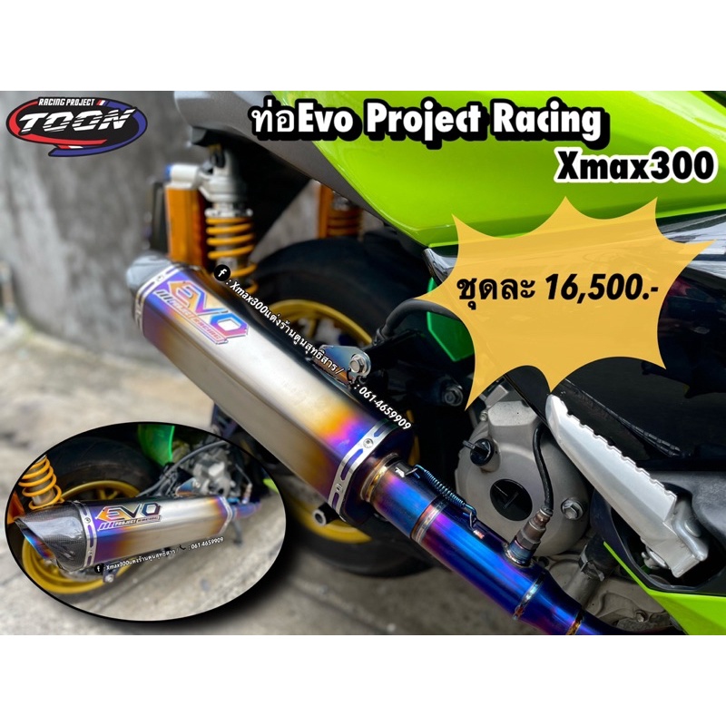 #ชุดท่อEvo Project Racing #Xmax300 | Shopee Thailand