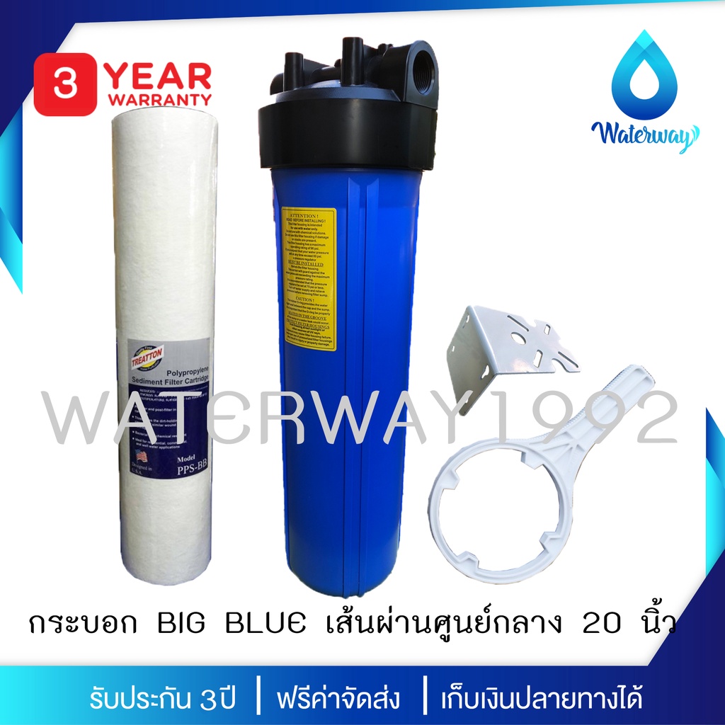TREATTON เครื่องกรองน้ำ BIG BLUE 1 ขั้นตอน ขนาด 20 นิ้ว เกลียว 1 นิ้ว ...