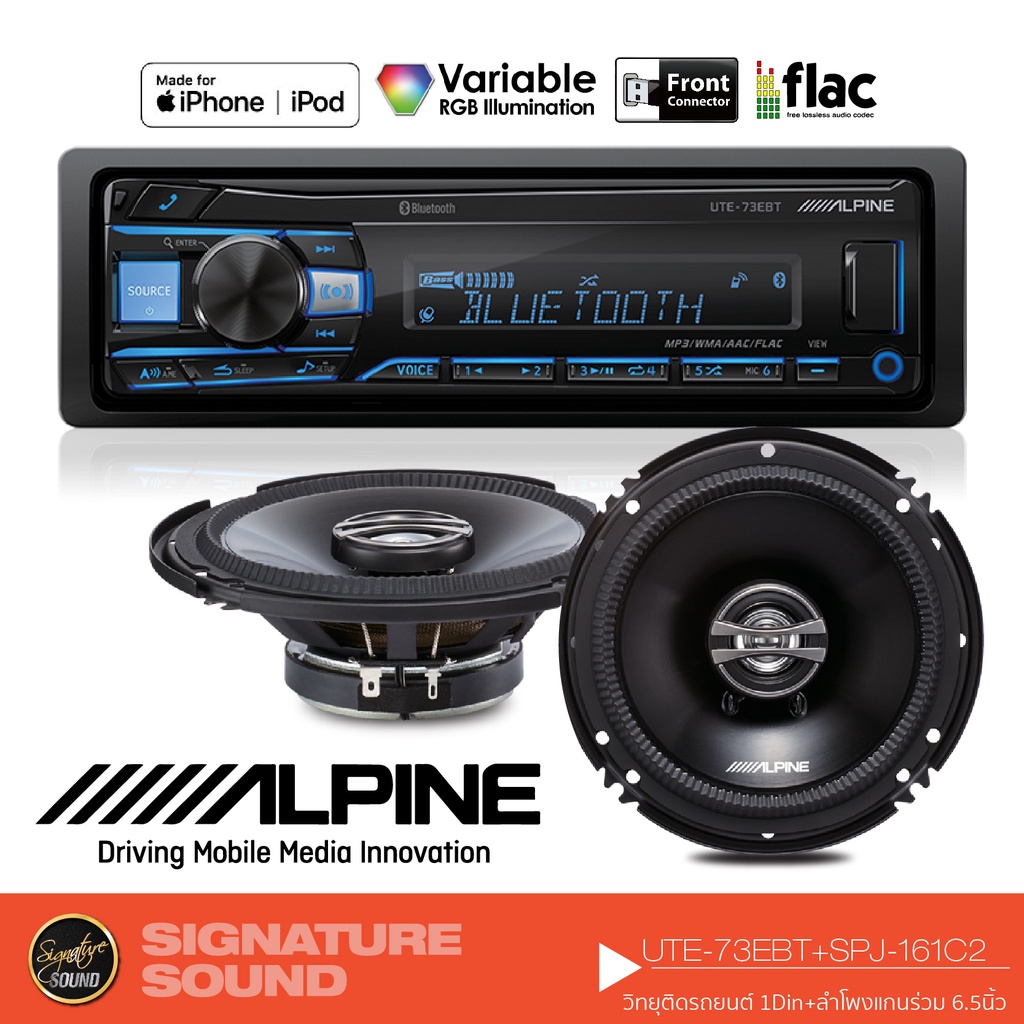 ALPINE วิทยุติดรถยนต์ ALPINE UTE-73EBT เครื่องเสียงติดรถยนต์ วิทยุแบบ ...