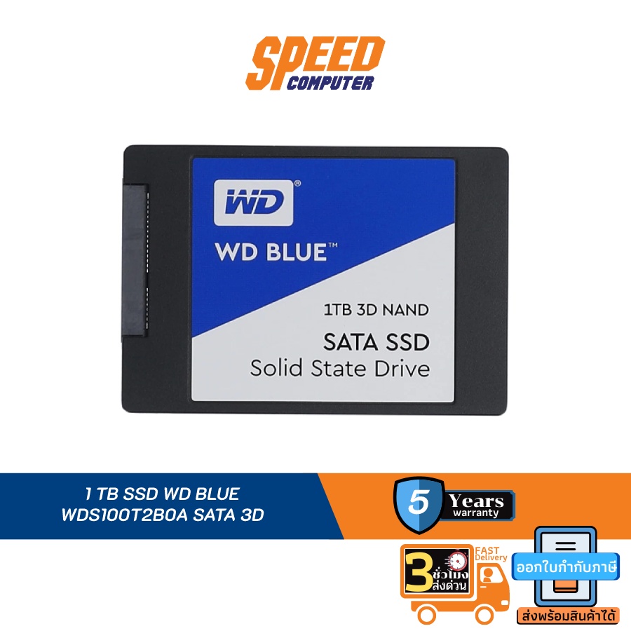 1 TB SSD (เอสเอสดี) WD BLUE (WDS100T2B0A) SATA 3D By Speed Computer ...