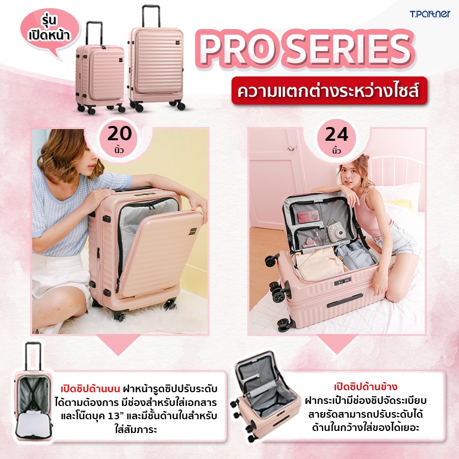 Tpartner กระเป๋าเดินทาง กระเป๋าเดินทางล้อลาก Pro Series เฟรมซิป ฝาเปิด ...