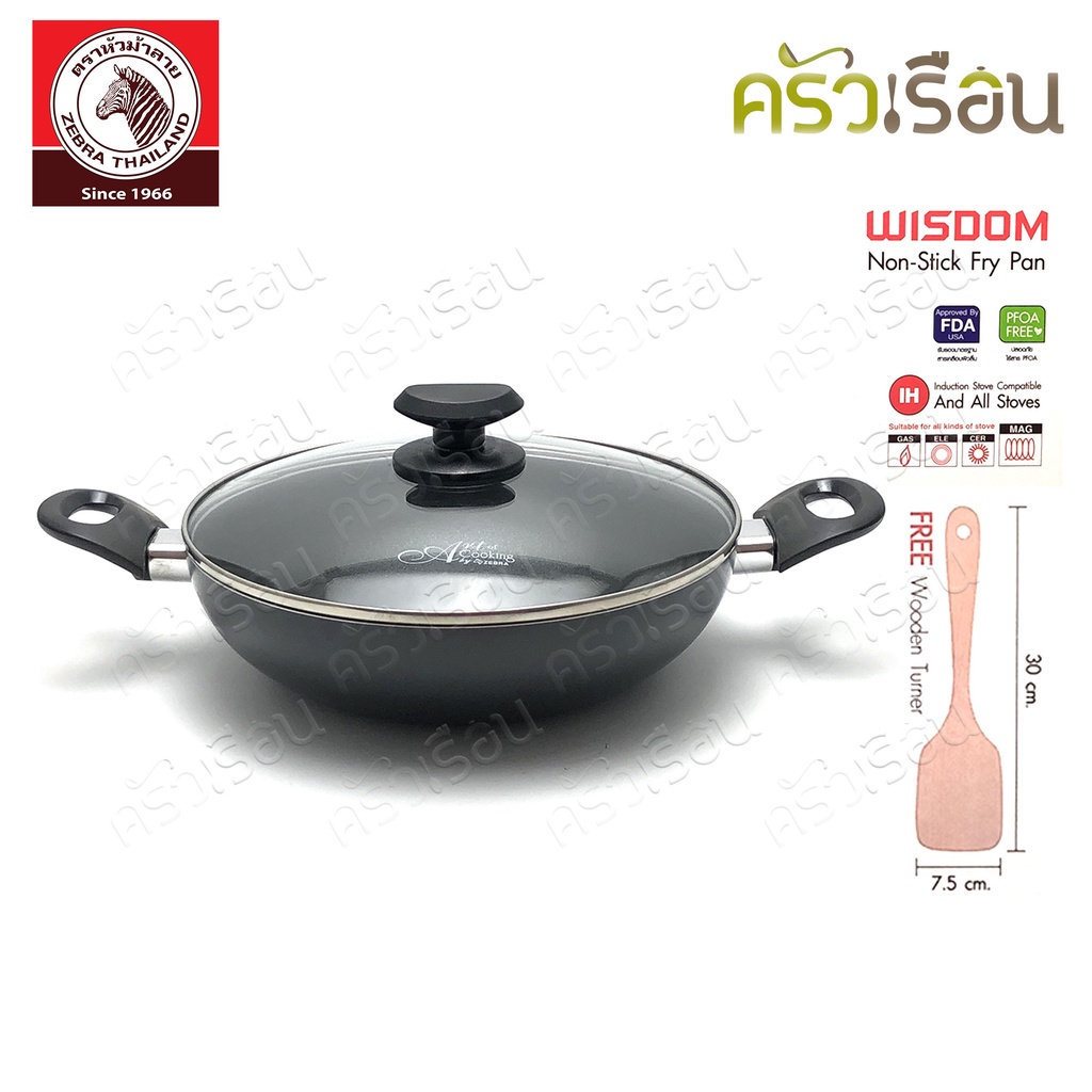 Zebra กระทะนอนสติ๊ก Wisdom 26 ซม. ลึก IH ฝาแก้ว แถมฟรีตะหลิวไม้ ตราหัว ...