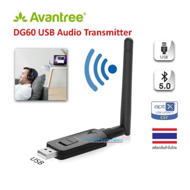 Avantree ️FLASH SALE️(ราคาพิเศษ) New DG60 Long Range HD BT5.0 Bluetooth ...