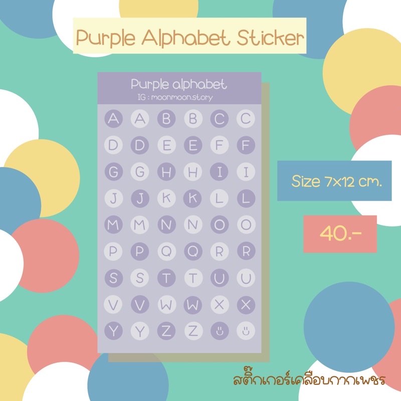 Purple alphabet sticker | Shopee Thailand