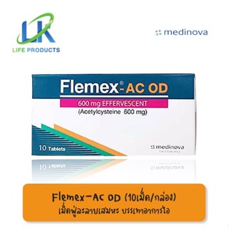 ยาละลายเสมหะเม็ดฟู่ ราคาพิเศษ | ซื้อออนไลน์ที่ Shopee ส่งฟรี*ทั่วไทย!