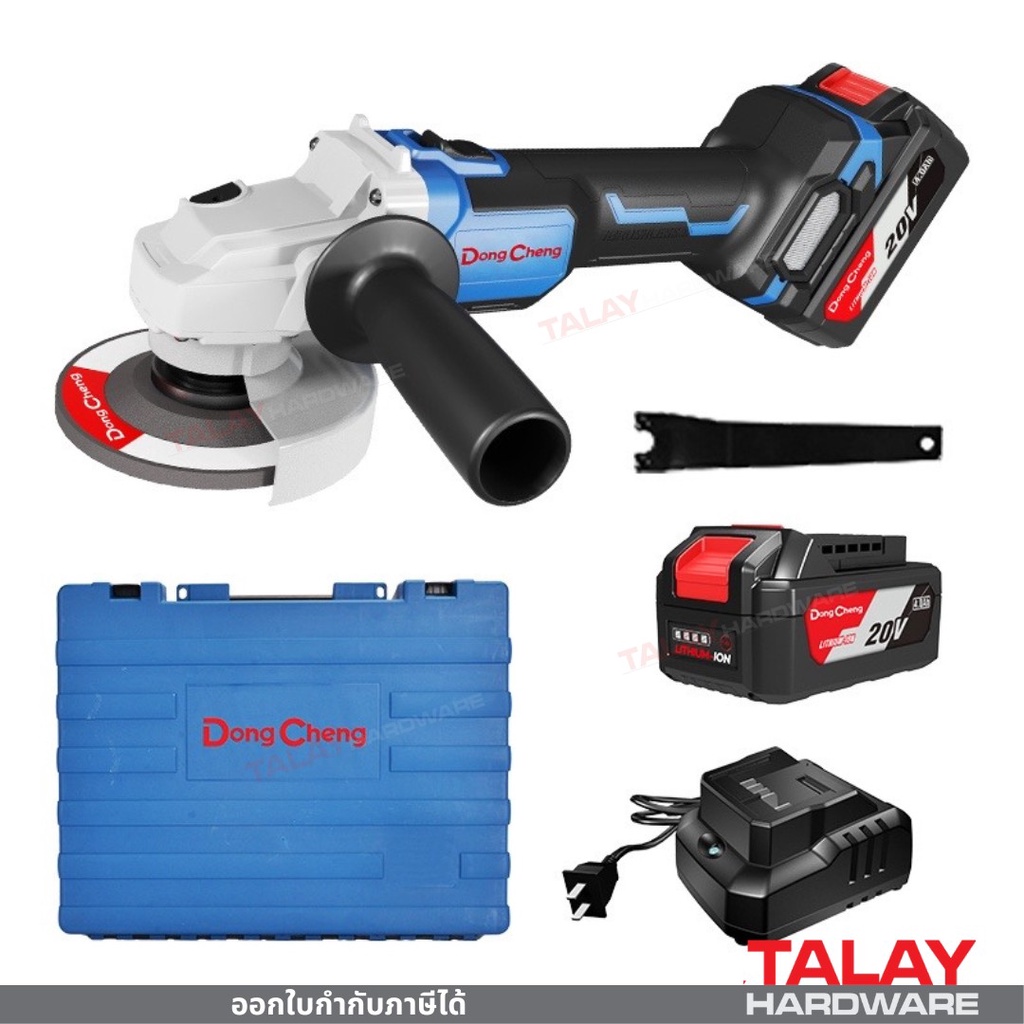 Dongcheng(DCดีจริง) DCSM03-100EM เครื่องเจียร์ไร้สาย 20 โวลท์ 4.0Ah ไร้ ...