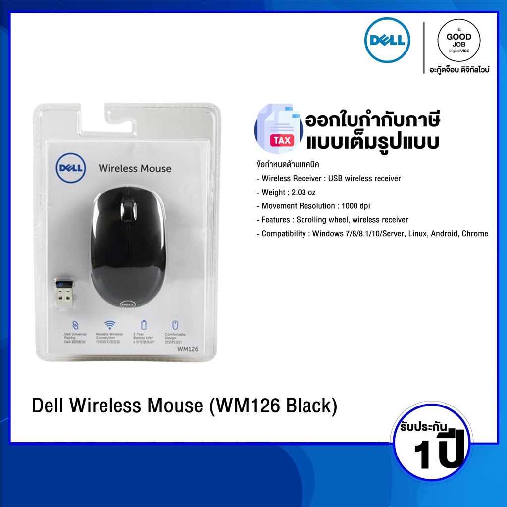 Dell Wireless Mouse (WM126 Black) / เมาส์ไร้สาย / รับประกัน 1 ปี | Shopee Thailand