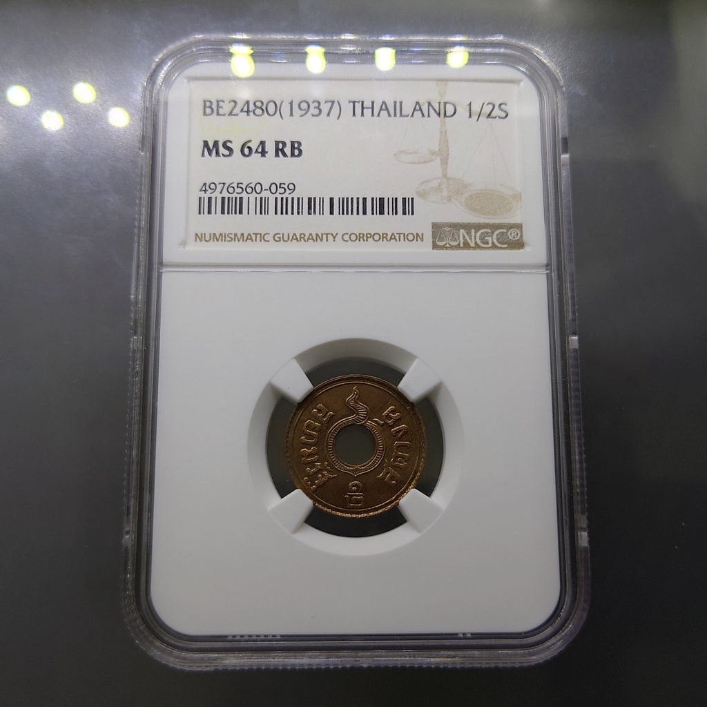 เหรียญเกรดดิ้ง เหรียญ 1/2 สตางค์ รู ทองแดง (เลขศูนย์ กลม) ปี 2480 ไม่ผ่านใช้ MS 64 RB NGC ...