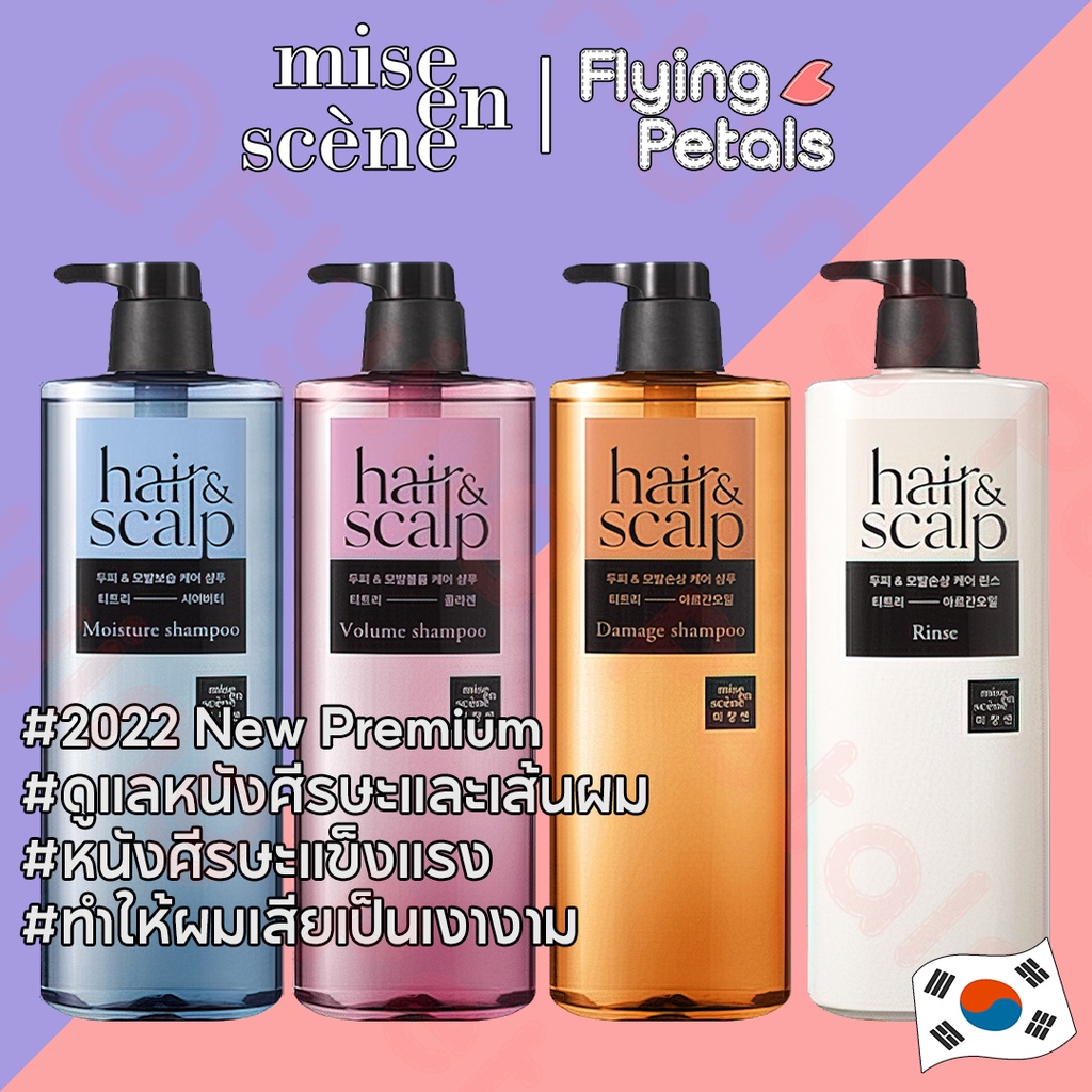 Mise en Scene Premium Hair Scalp Teatree Shampoo Rinse Moisture Volume ...