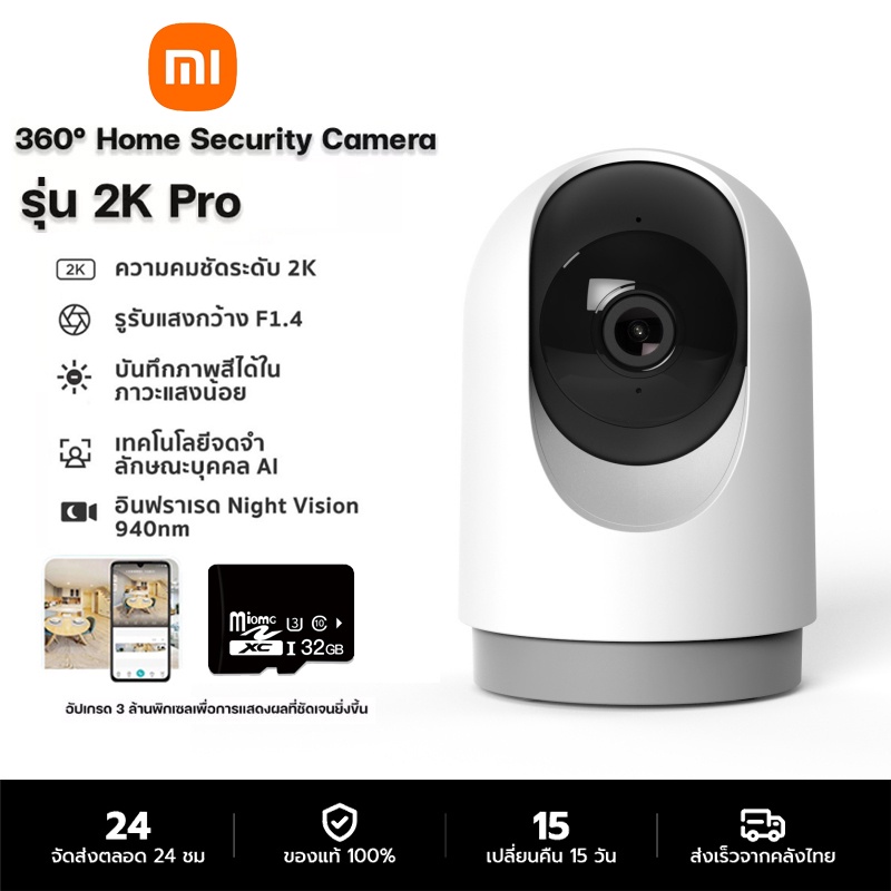 Home Security PTZ 2K Xiaomi Mi Camera 360 Wifi IP camera CCTV กล้องวงจร ...