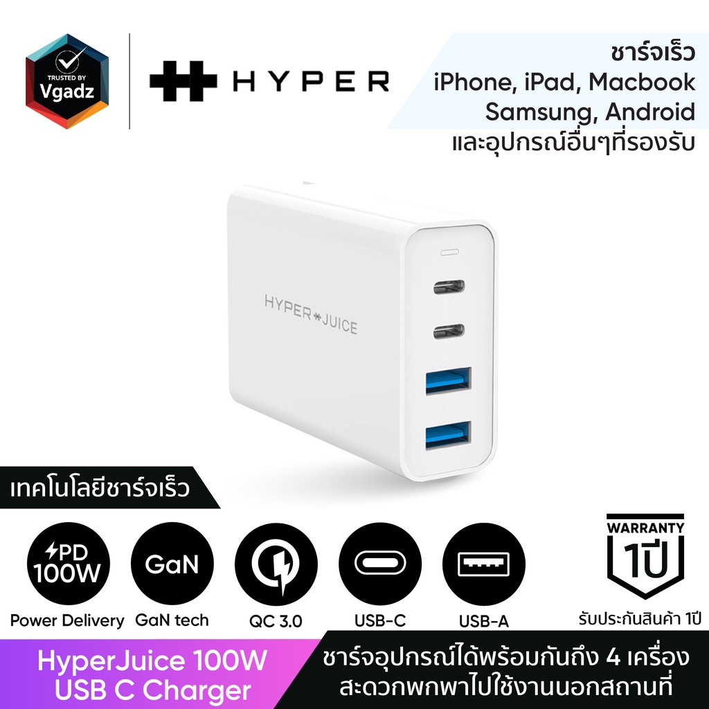 Hyper รุ่น HyperJuice GaN 100W USB-C Charger - สีขาว หัวชาร์จซัมซุง หัวชาร์จแอนดรอยด์ | Shopee ...