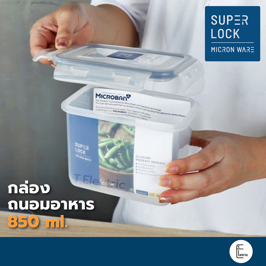 Super Lock กล่องถนอมอาหาร รุ่น 5054-1 / 850 ml. (BPA Free) ล็อค 2 ชั้น ...