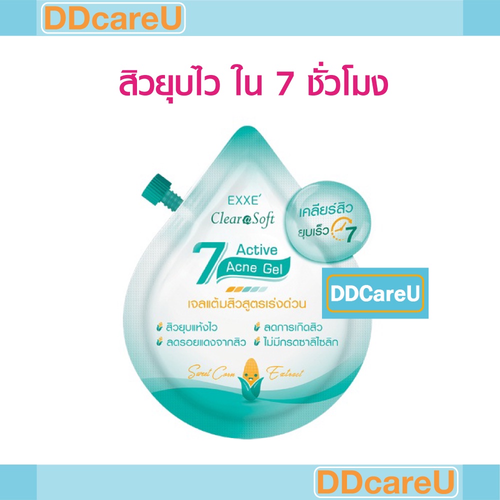 EXXE’ CLEARASOFT 7 ACTIVE ACNE GEL 5 G เอ็กซ์เซ่ เคลียราซอฟท์ 7 แอคทีฟ ...