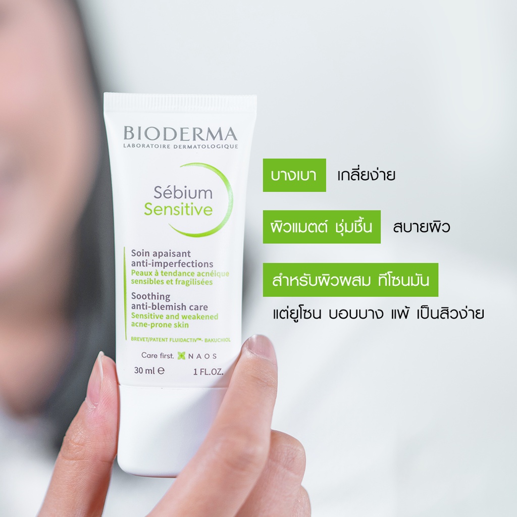 Bioderma Sebium H2O 100ml Sebium Sensitive 30ml. คลีนซิ่งและครีมบำรุง ...