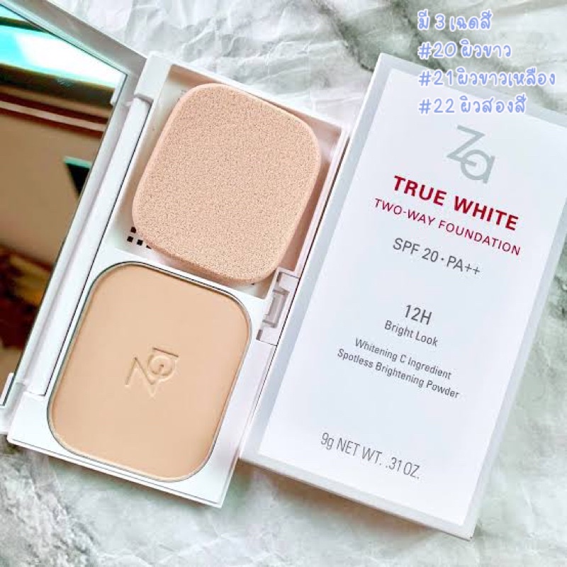 (แป้งพร้อมตลับ) ZA TRUE WHITE TWO-WAY FOUNDATION / ครบสี 20,21,22 | Shopee Thailand
