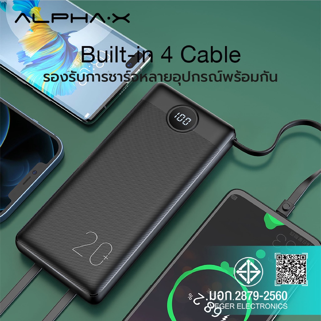 ALPHAX E20 Power Bank 20000mAh พาวเวอร์แบงค์สาย Built-In ในตัว หน้าจอแสดงผล LED รับประกันสินค้า ...