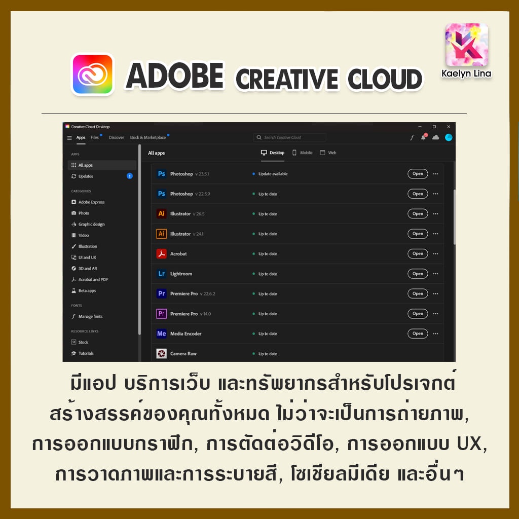 จำนวนจำกัด Adobe Creative Cloud รวมทุก App 1 ปี ของแท้100 - kaelynlinaa ...