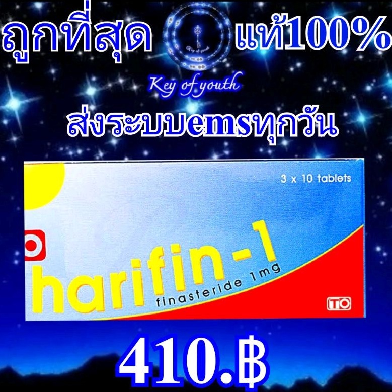 HARIFIN-1 ถูกที่สุด พร้อมโปรโมชั่น พ.ย. 2022|BigGoเช็คราคาง่ายๆ