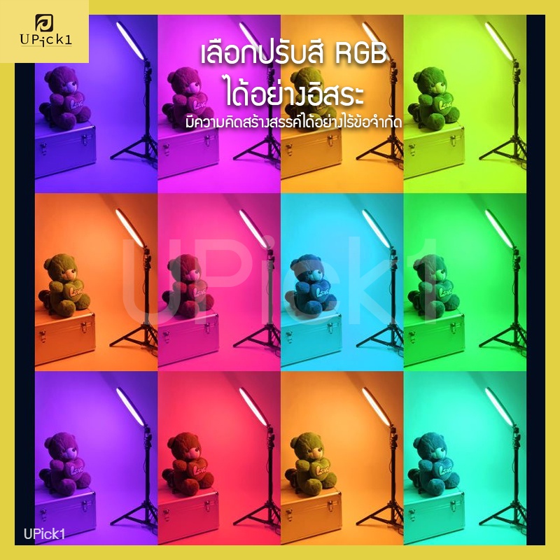 UPick1 ชุดไฟ LED RGB Ring Light ขนาด2630cm พร้อมขาตั้ง2.1m RGB7สี โหมดLED3สี โปร่งใส ฟรีที่จับ ...