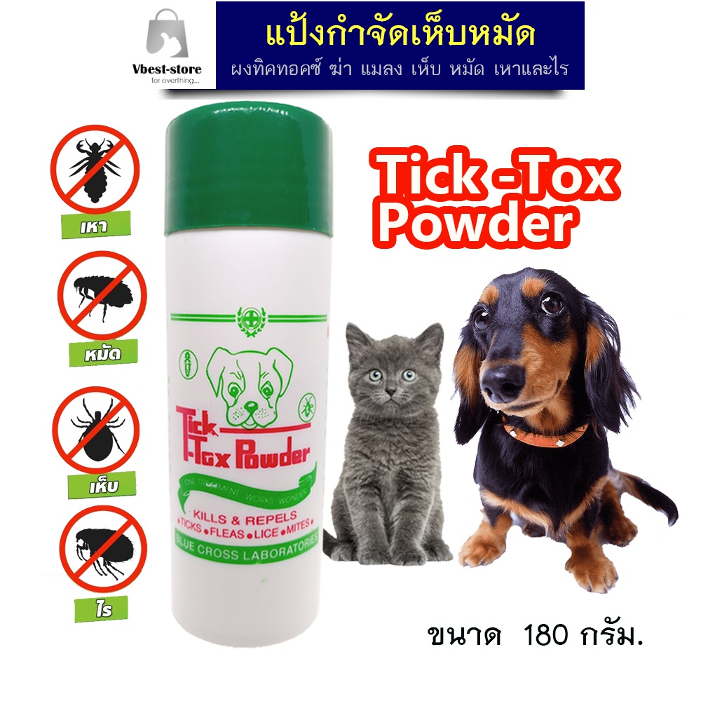 5 กระป๋อง Green Vetz ผงโรยตัวสุนัข แป้งกำจัดเห็บ หมัด สุนัข (150 g ...
