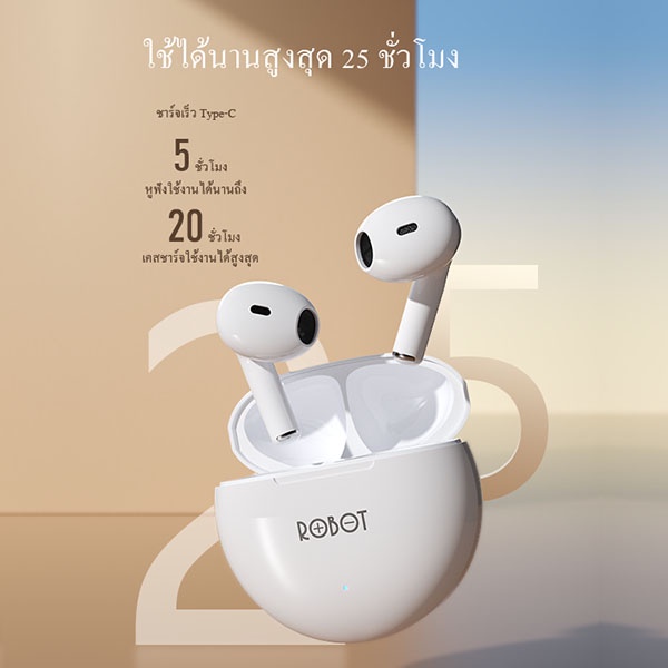 ROBOT รุ่น Flybuds T10 หูฟังบลูทูธ 5.3 หูฟัง Bluetooth Earphone Earbuds ...