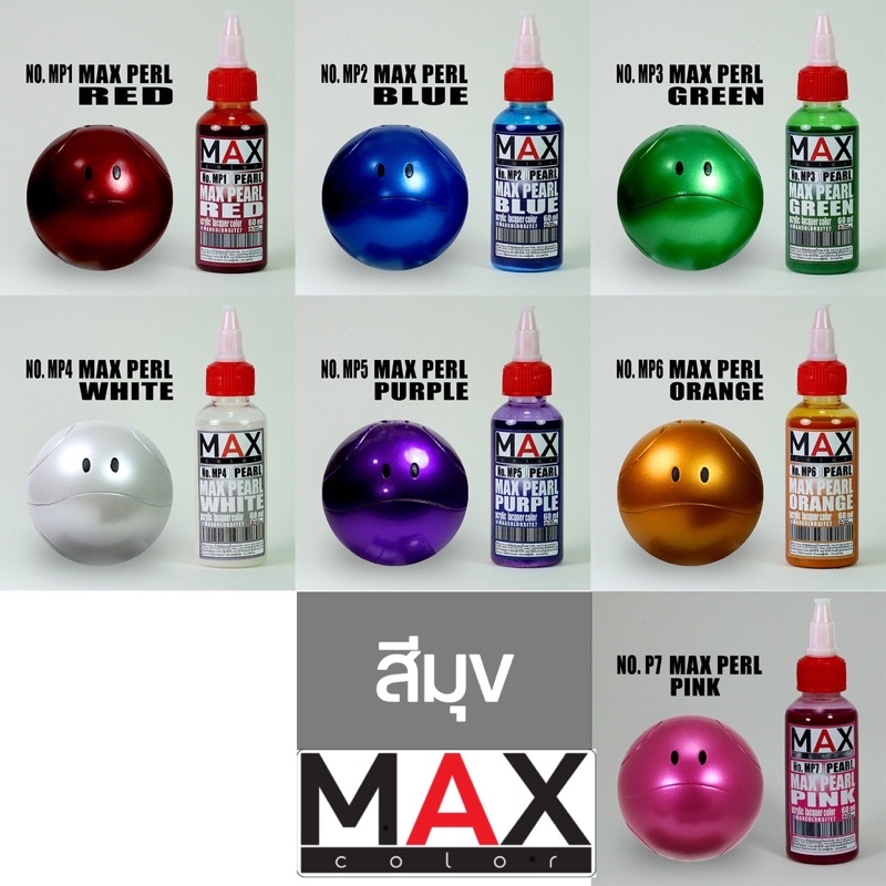 Max Color Pearl Color สีมุข สูตรอะคริลิค model gundam gunpla โมเดล กัน ...