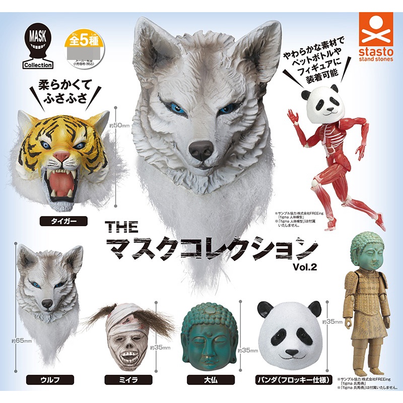 กาชาปองโมเดลหน้ากาก THE Mask Collection Vol.2 | Shopee Thailand
