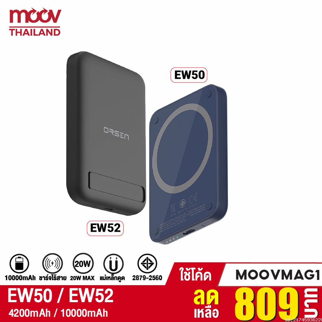 แพ็คส่ง 1 วัน Eloop EW50 EW52 MagCharge Magnetic 4200mAh 10000mAh แบต ...
