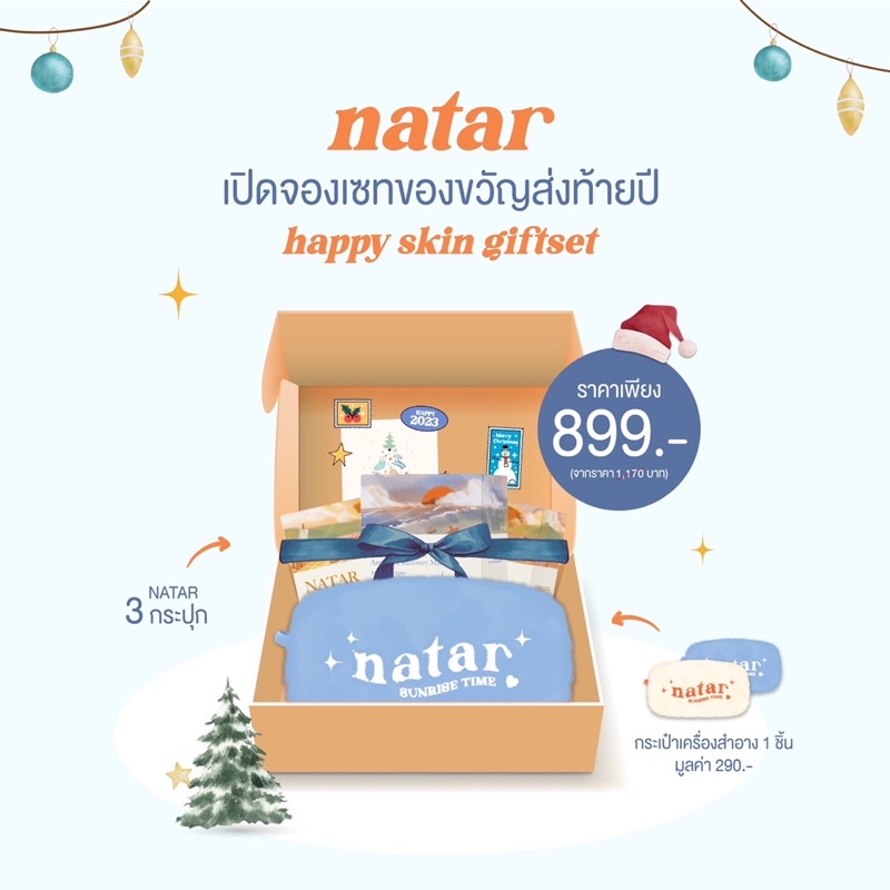 Natar ถูกที่สุด พร้อมโปรโมชั่น พ.ย. 2023|BigGoเช็คราคาง่ายๆ