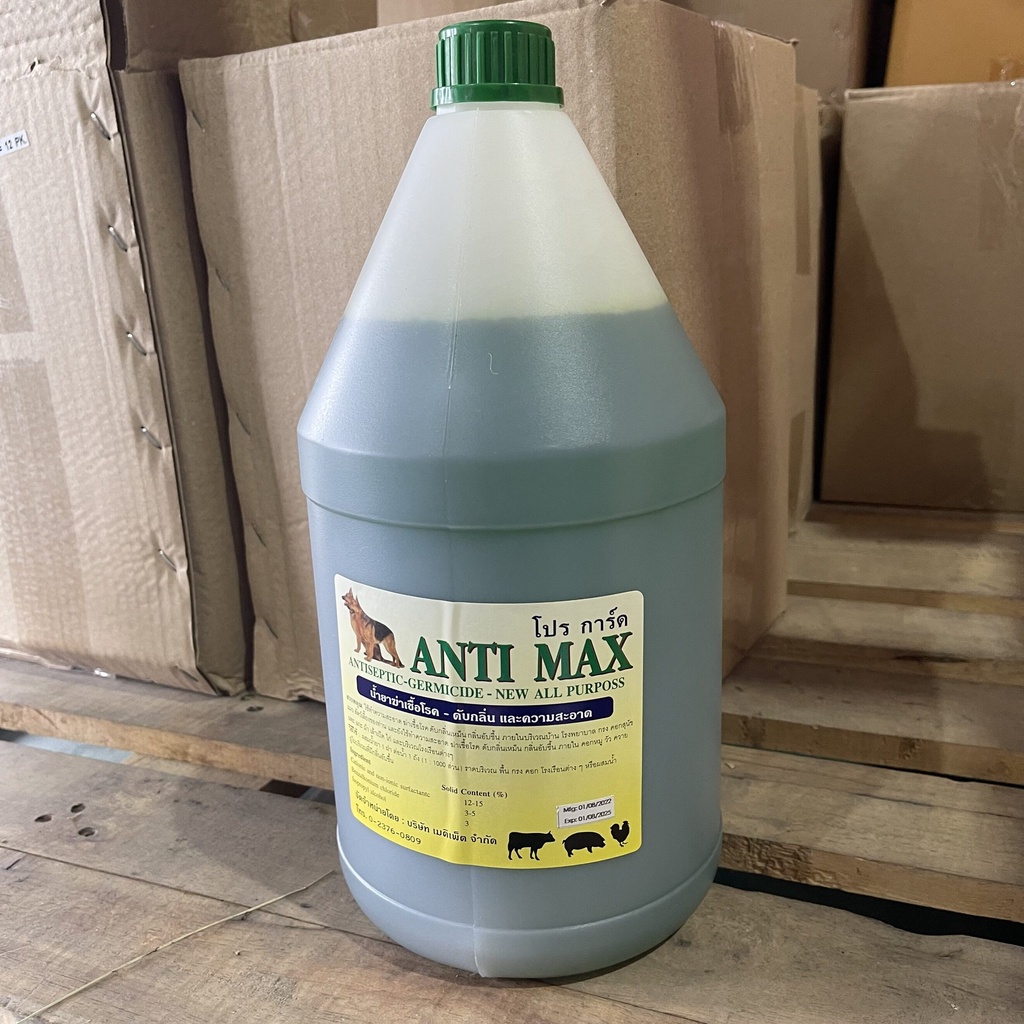 Germicide ถูกที่สุด พร้อมโปรโมชั่น ส.ค. 2023|BigGoเช็คราคาง่ายๆ