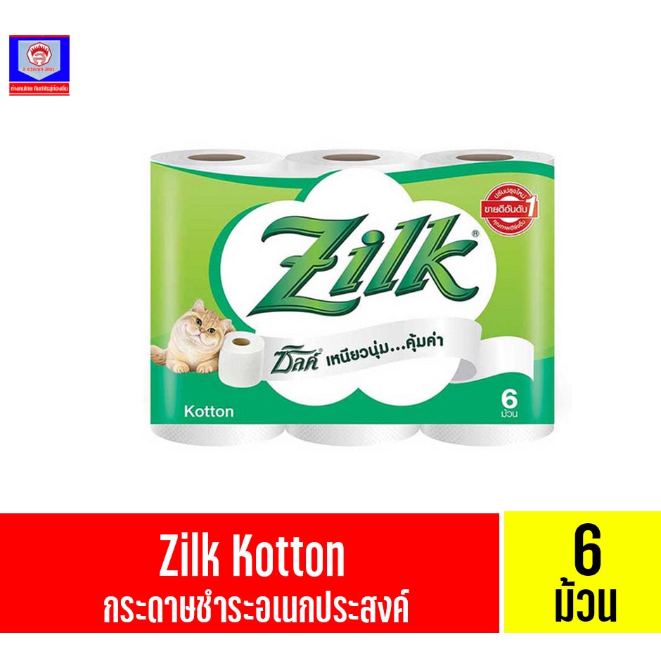Zilk Kotton ซิลค์ คอตตอน กระดาษทิชชู แพ็ค 6 ม้วน | Shopee Thailand
