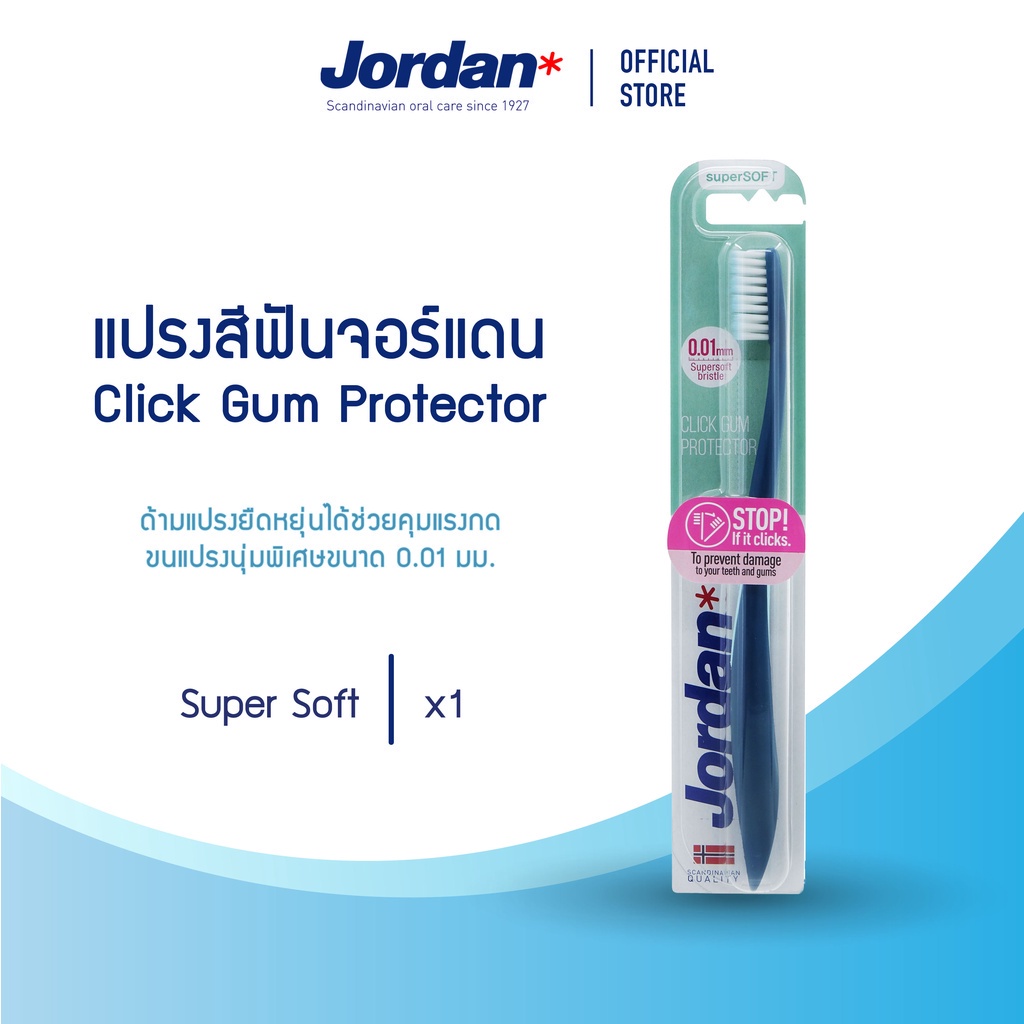 Jordan แปรงสีฟันจอร์แดน Click Gum Protector Super Soft - jordan ...