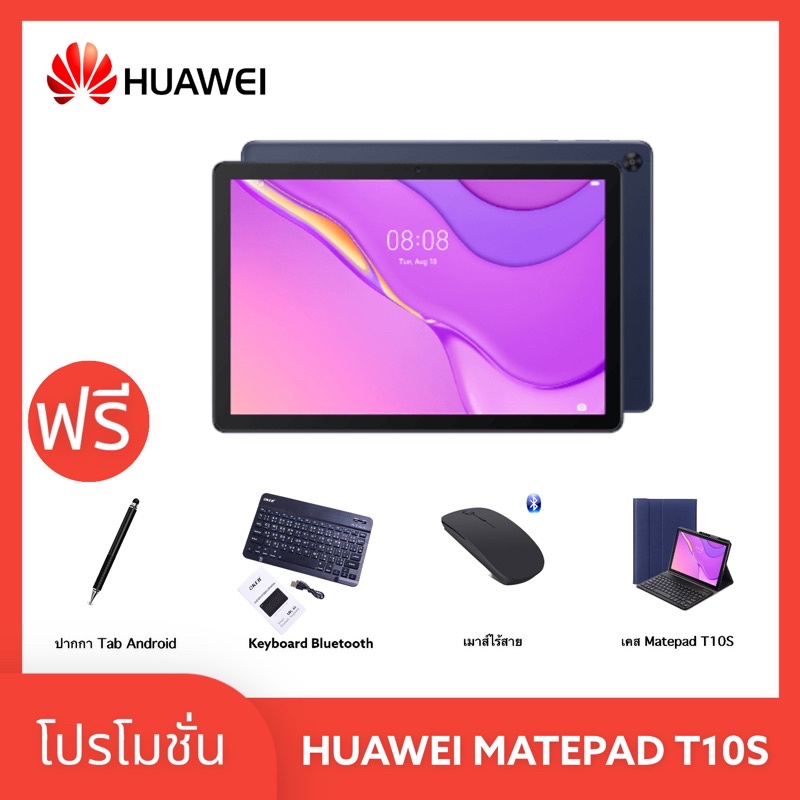 HUAWEI MatePad T10s LTEWIFI (Deepsea Blue) เครื่องศุนย์ประกัน 1 ปี ...