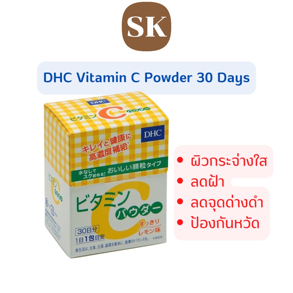 DHC Vitamin C Powder 30 Days วิตามินซี แบบผง (30วัน / 30ซอง) รสเลม่อน | Shopee Thailand