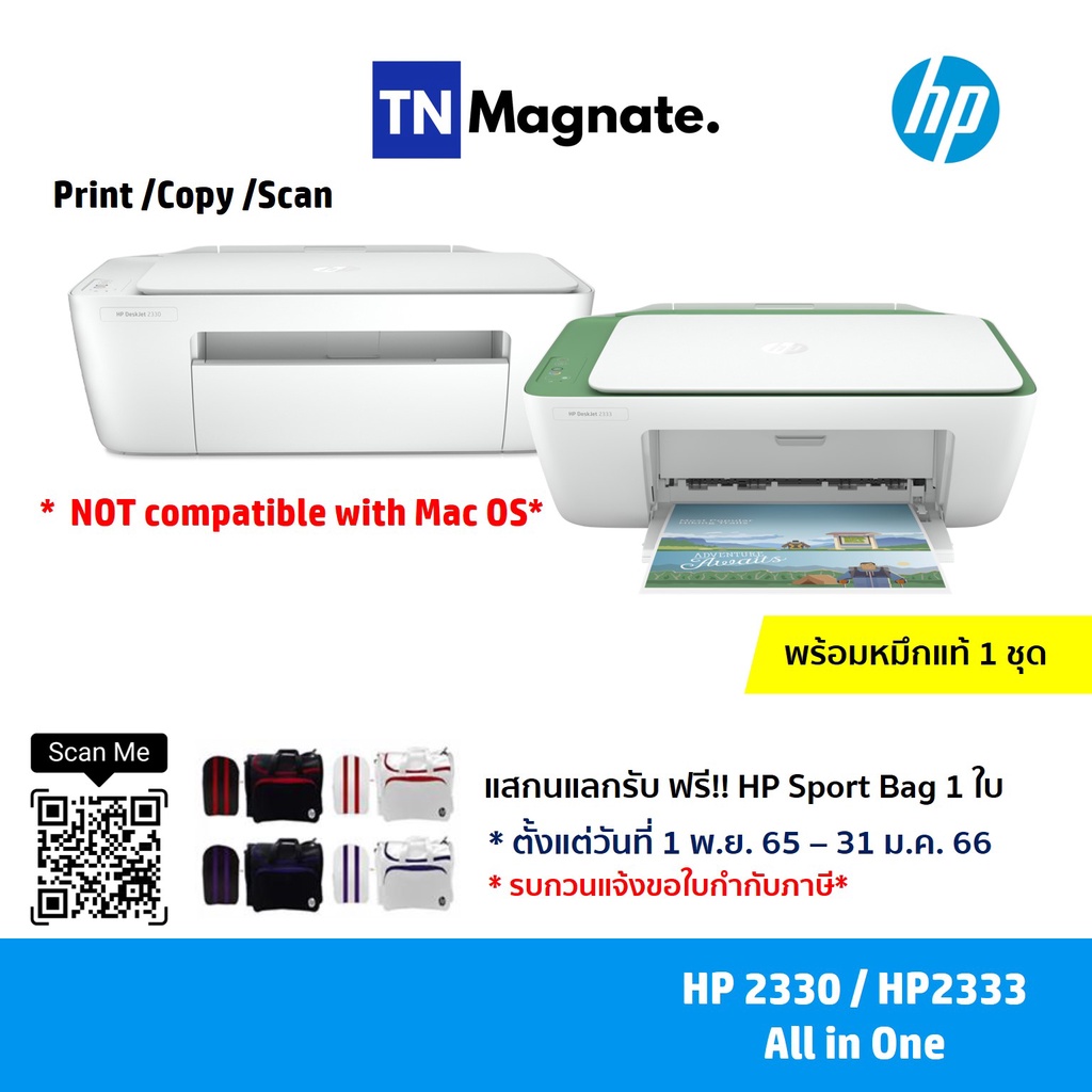 รุ่นใหม่ 2021 เครื่องพิมพ์อิงค์เจ็ท Printer HP DeskJet 1210 - (Print ...