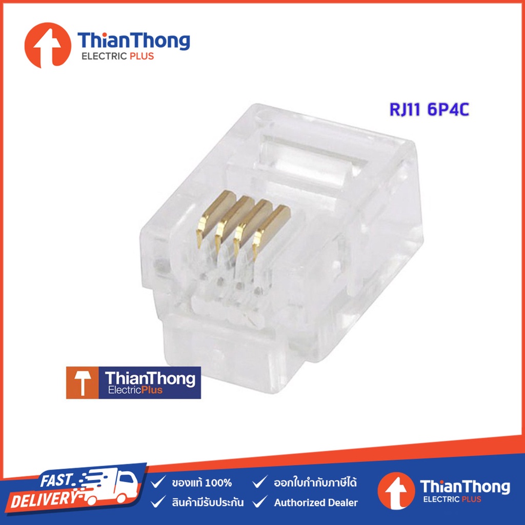 (แพ็ค 10 ตัว) หัวโทรศัพท์ 6P4C (RJ11 แบบ4เขี้ยว) Modular jack for ...