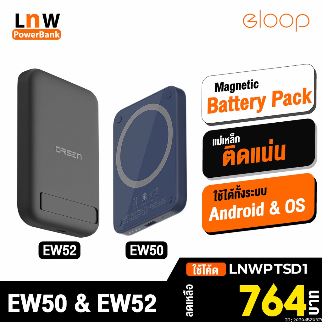 คืน95c.โค้ด 10CCBNOV2 Eloop EW50 EW52 MagCharge Magnetic 4200mAh ...