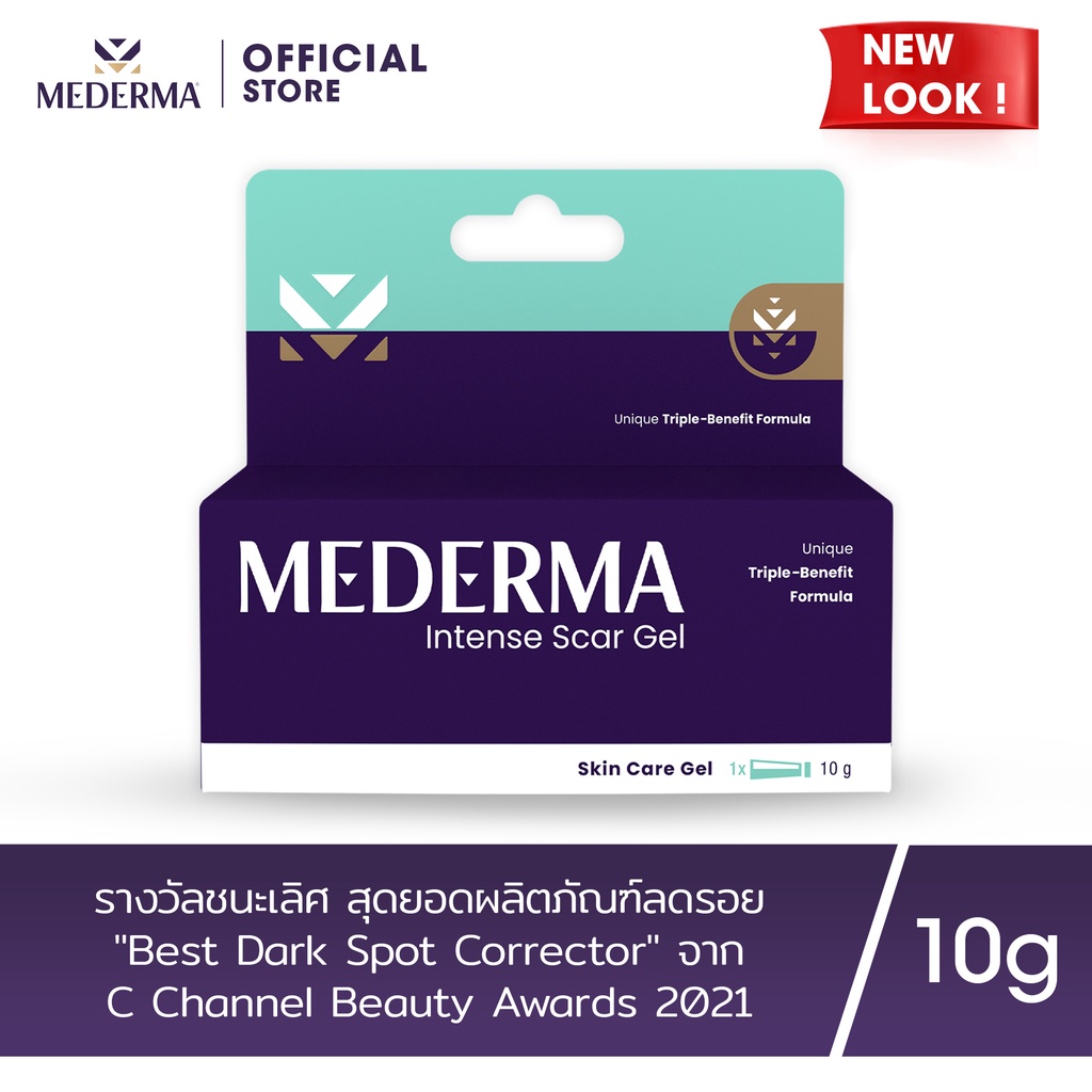 Mederma Intense Scar Gel มีเดอม่า อินเทนส์ สการ์ เจล 20 กรัม (แพ็ค2 ...