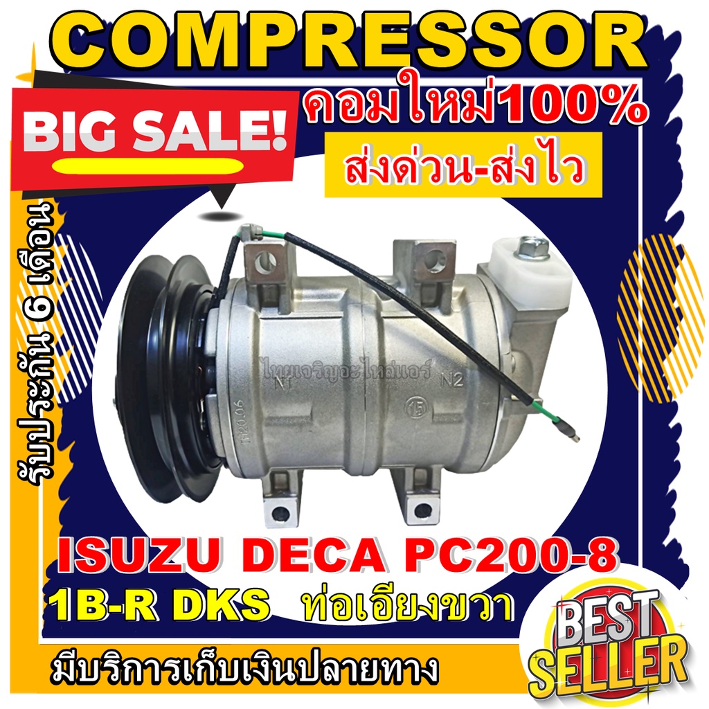 PC200-8 ถูกที่สุด พร้อมโปรโมชั่น ธ.ค. 2022|BigGoเช็คราคาง่ายๆ