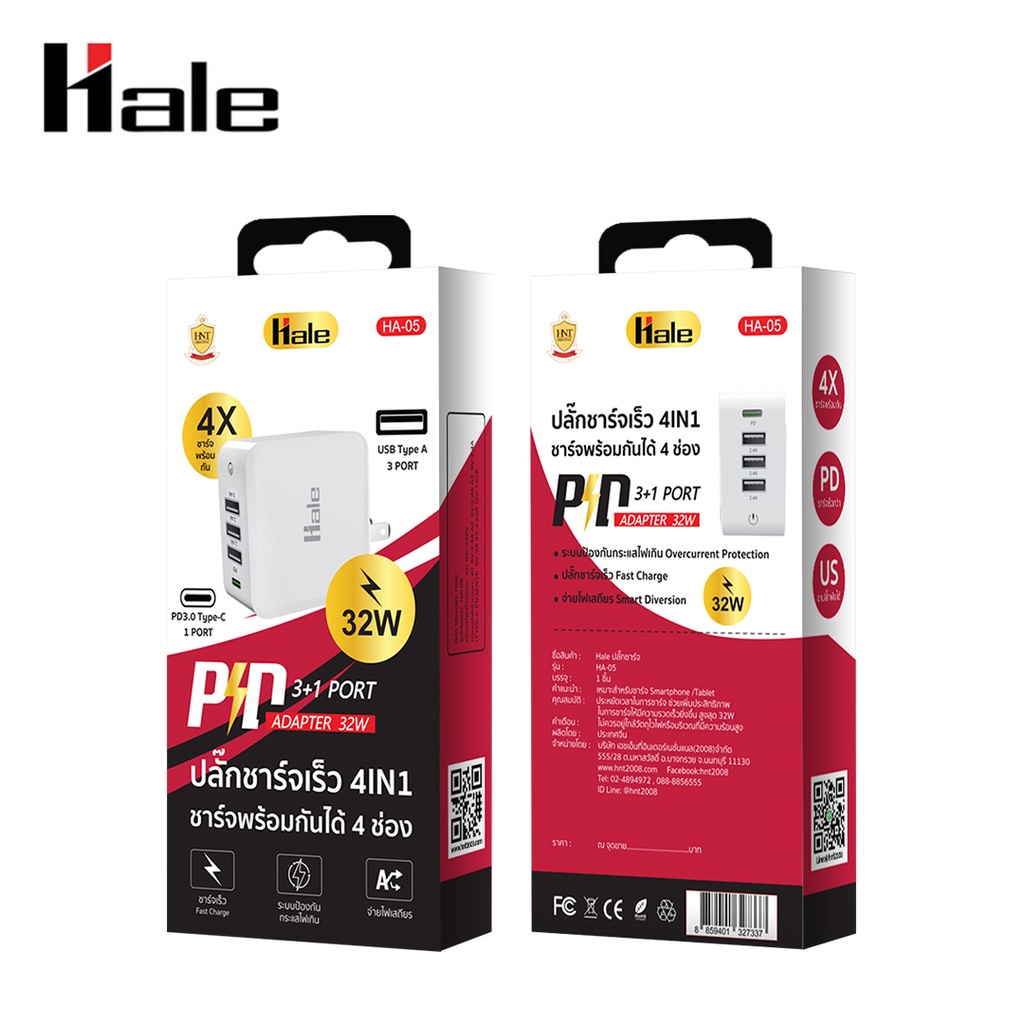 Hale หัวชาร์จ ปลั๊กชาร์จเร็ว 22-65W มีแบบ USB 1 ช่อง 4 ช่อง และ PD13 ช่อง adapter ชาร์จมือถือ ...