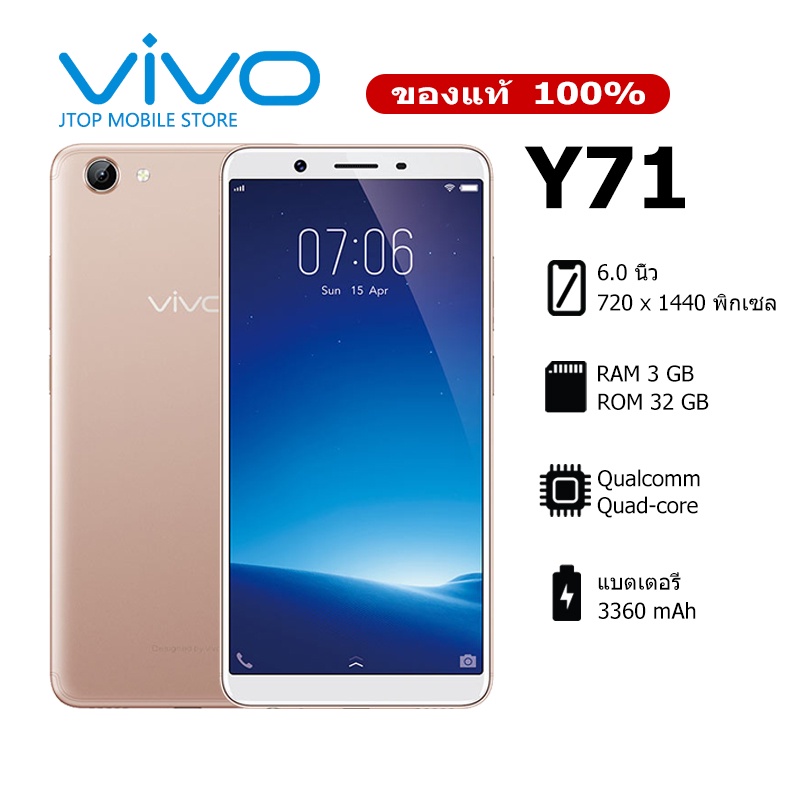 มือถือvivo y71 [3+32GB] แบต 3,360 mAh จอ6.0” ยังไม่ได้เปิด โทรศัพท์ใหม่ ...