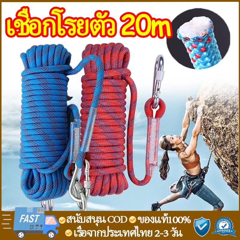 【จัดส่งจากกรุงเทพ】12 มม*10 ม เชือกโรยตัว เชือกปีนเขา อุปกรณ์ปีนเขา ...