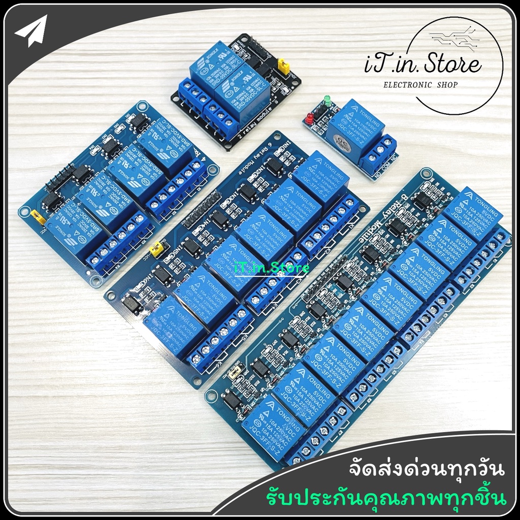 โมดูลบอร์ดรีเลย์ Relay Module 5V 12V 1/2/4/6/8 ช่อง Active LOW โมดูลรี ...