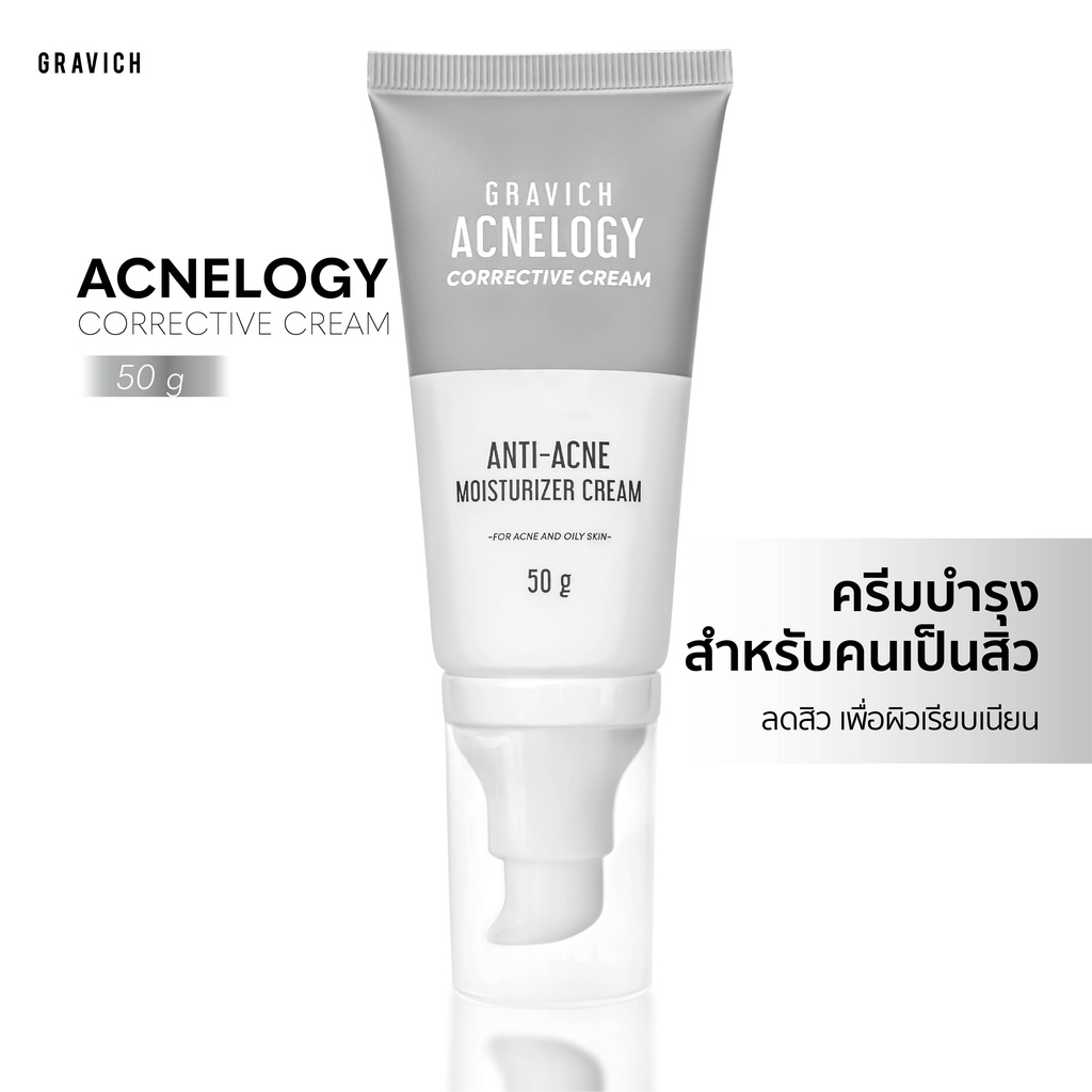 ลดทันที 50 กรอกโค้ด 8Z892XJ7 Gravich Acnelogy Corrective Cream 50 g มอย ...