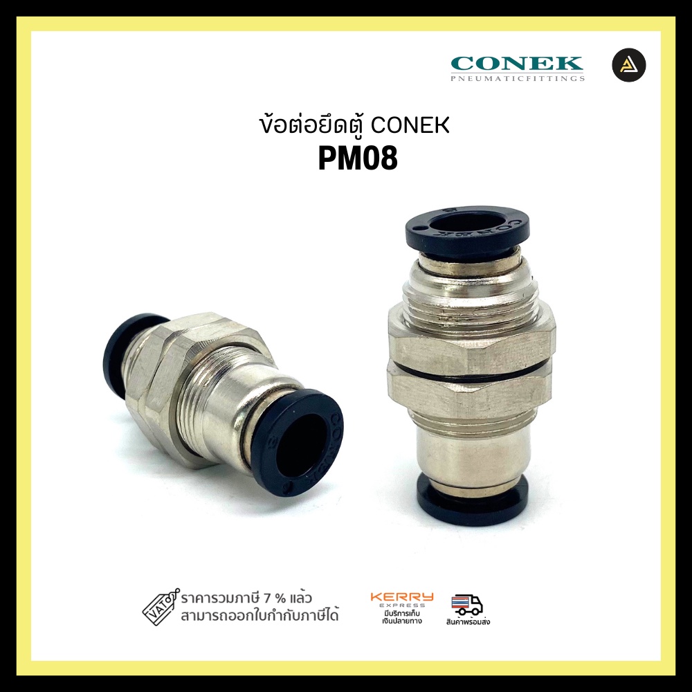 Conek ถูกที่สุด พร้อมโปรโมชั่น ก.ย. 2023|BigGoเช็คราคาง่ายๆ